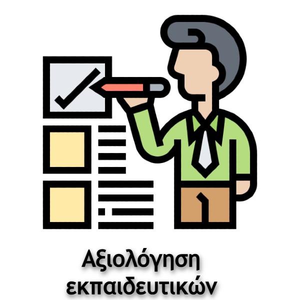 Διεύθυνση Δευτεροβάθμιας Εκπαίδευσης Τρικάλων