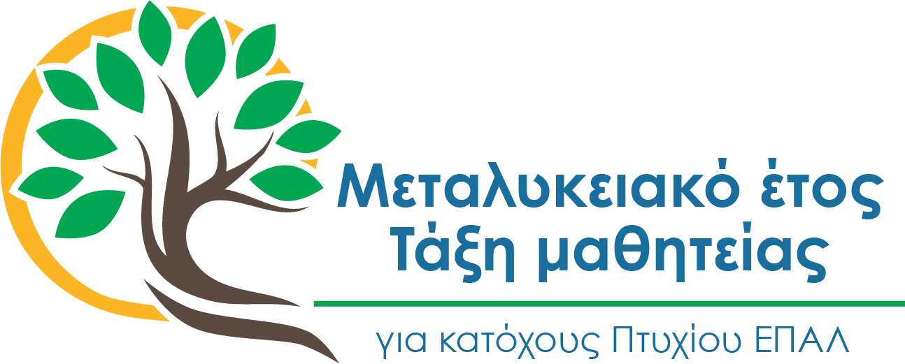 Διεύθυνση Δευτεροβάθμιας Εκπαίδευσης Τρικάλων